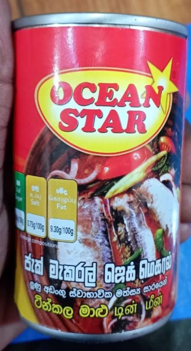 Ocean Star Mackerel Canned Fish - small | Daraz.lk