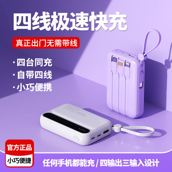 Mini Power Bank with Built-in Cable 20000 mAh Large Capacity Fast ...