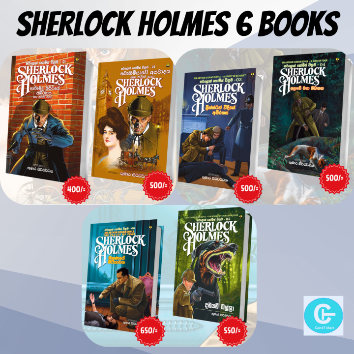 Sherlock Holmes 6 Books Series | Daraz.lk
