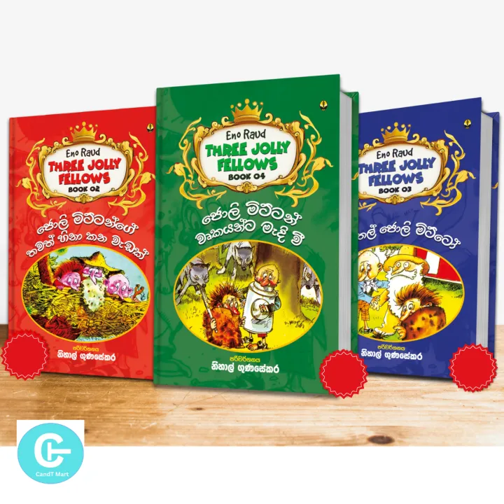 Three Jolly Fellows - 3 Books Series - Sinhala Book | Daraz.lk