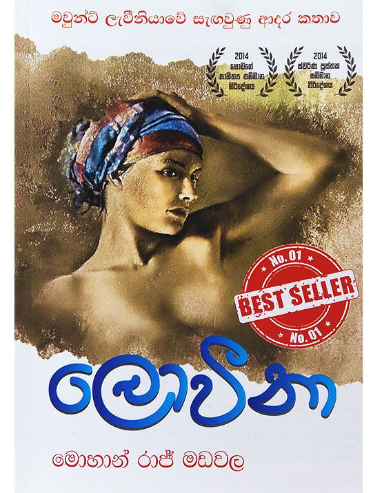 Loveena - Mohan Raj Madawala | Daraz.lk