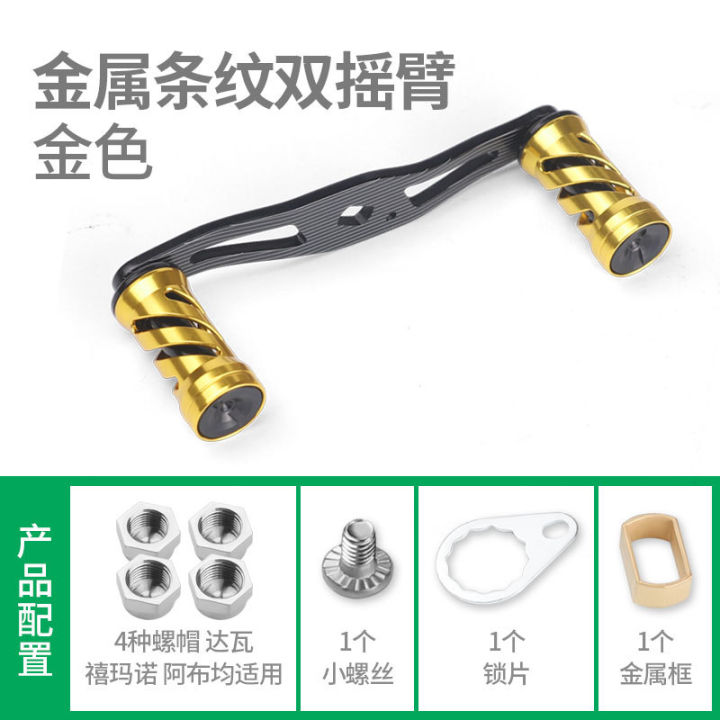 【Miga Plaza】Water raft rocker arm modified with metal double grip ...