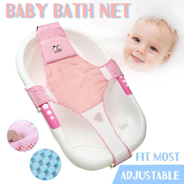 Baby Bath Net/Support | Daraz.lk