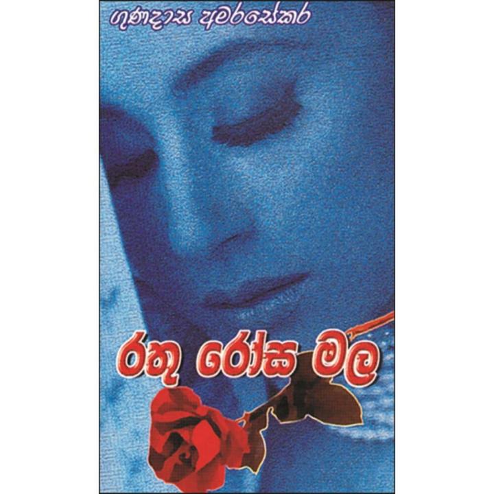 Rathu Rosa Mala | Daraz.lk: Buy Online at Best Prices in Srilanka ...