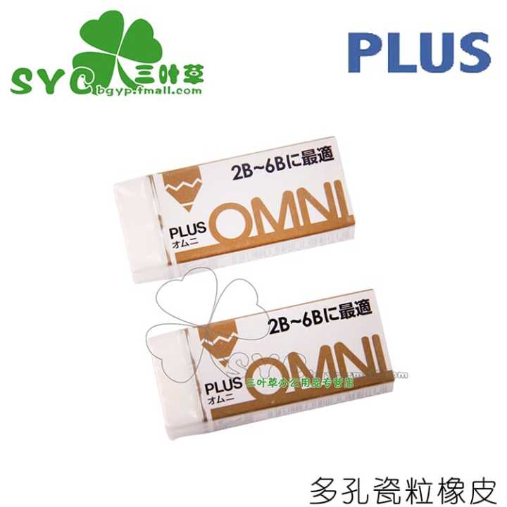 Plus Eraser Omni 2B-6B | Daraz.lk