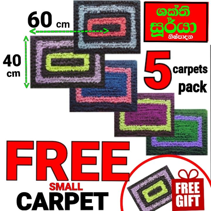 5 Piece Papisi Cloth Carpet Set / Soft, Durable, Non-Slip Rugs for Indoor and Outdoor Use ( free ...