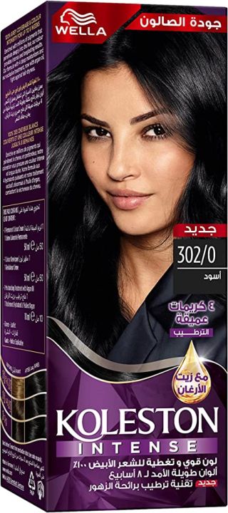 Wella Koleston Hair Color (Wkhc) Black Sliky Soft and Shine Made in ...
