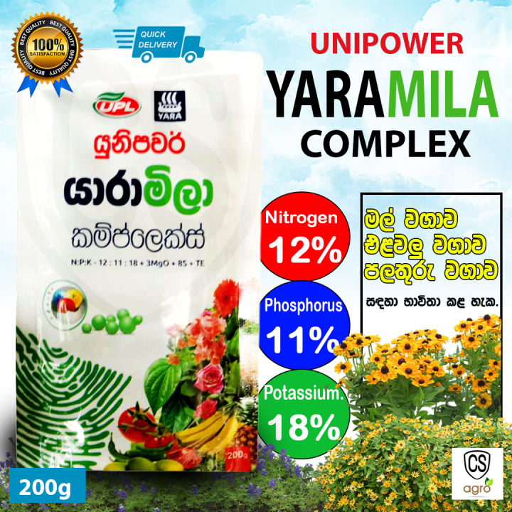 YaraMila Complex N:P:K-12:11:18 + 3MgO+8S+TE UPL Fertilizer Agriculture,200 g | Daraz.lk