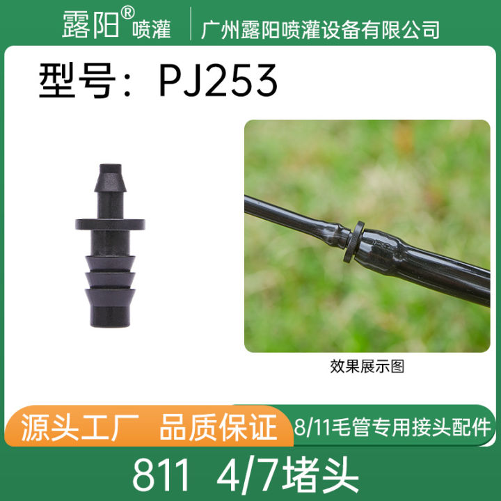 Tube 8/11mm Equal Tee Micro Spray Wool Pipe Joint Two-Way Plug Drip ...