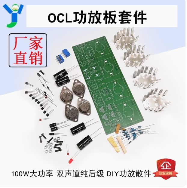 【Hannah Martin Official Store】Electronic DIY Kits OCL Board Suite 100W Dual Channel Stereo ...