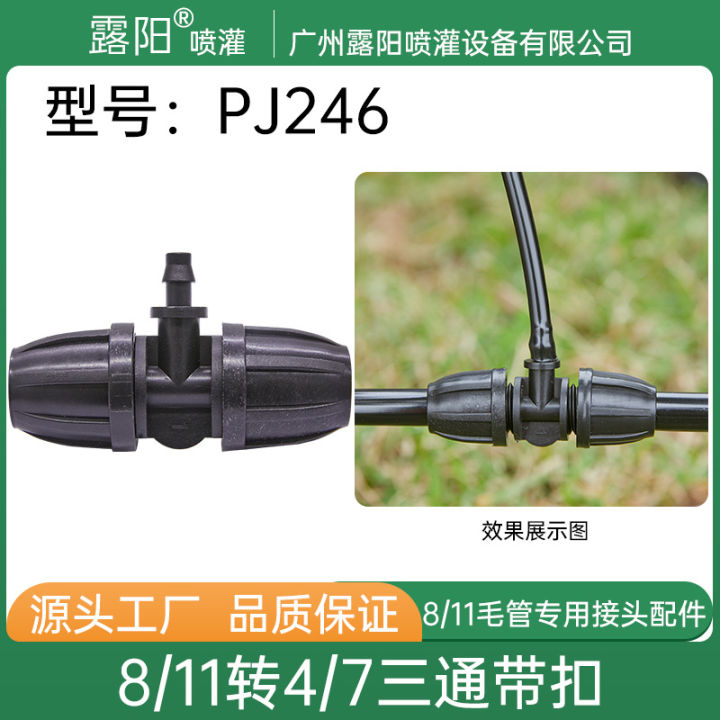 Tube 8/11mm Equal Tee Micro Spray Wool Pipe Joint Two-Way Plug Drip ...