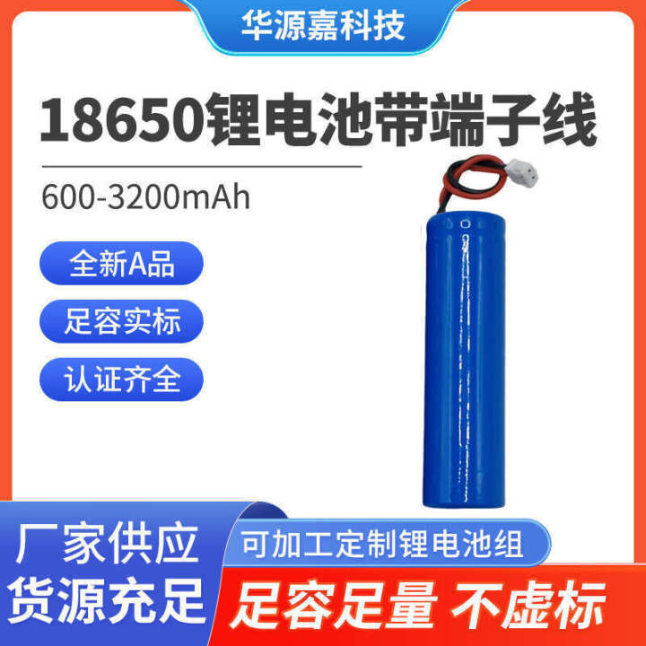 18650 Lithium Battery Pack Rechargeable Single Cell with SM 2.0 ...