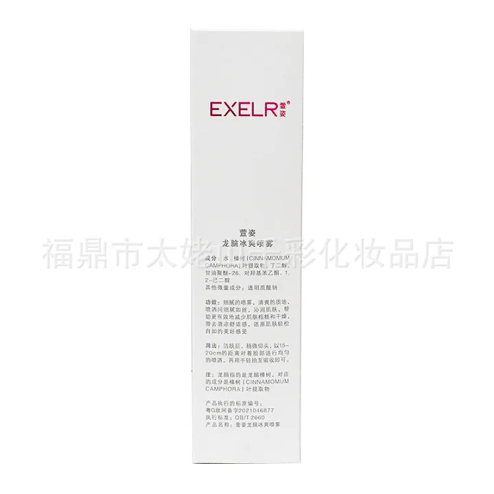MF06 Xuanzi Menthol Cooling Spray 100ml | Daraz.lk