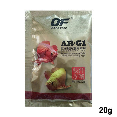 AR-G1 Arowana Food, 20g AR-G1 Arowana food, Arowana Carnivorous Pellet ...