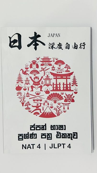 N4 PAPER BOOK | Daraz.lk: Buy Online at Best Prices in Srilanka | Daraz.lk