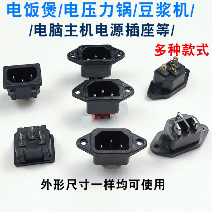 Electric cooker socket accessories pressure cooker kettle soybean milk ...