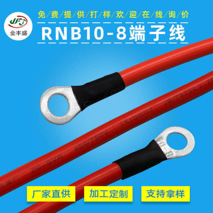 RNB10-8 Copper Lug Power O-Ring Cold Press Terminal 10mm Square New ...
