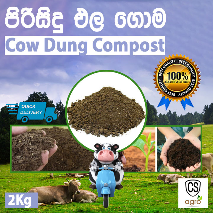 Cow Dung Compost 2kg Organic Fertilizer Agriculture Home Gardening ...