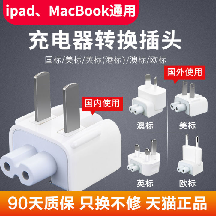 Apple Charger Adapter iPad Adapter Adapter Mac Triangle Plug MacBookPro ...