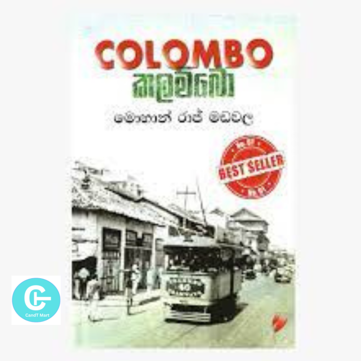 කලම්බෝ. - Colombo by Mohan Raj Madawala Books | Daraz.lk