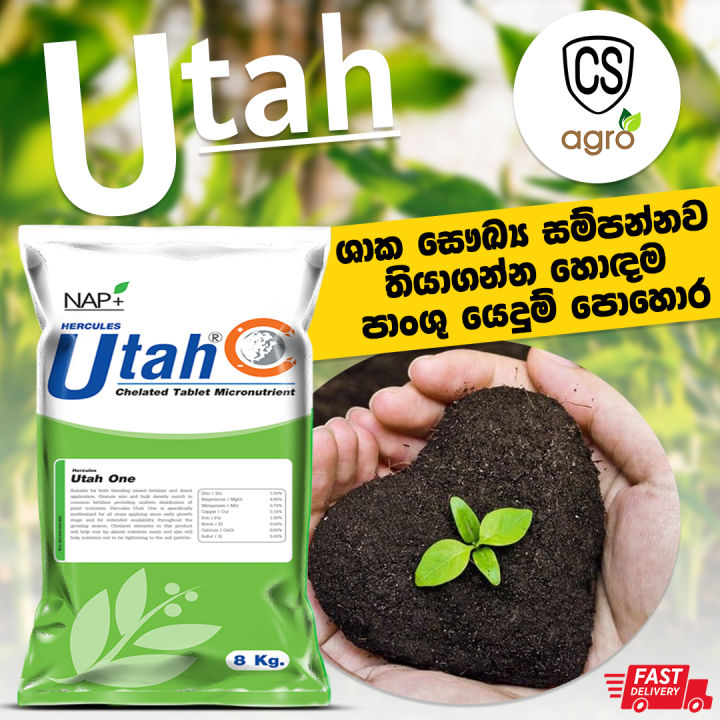 Hercules Utah Chelated Tablet Micronutrient 200g, 1Kg, 8Kg Garden ...