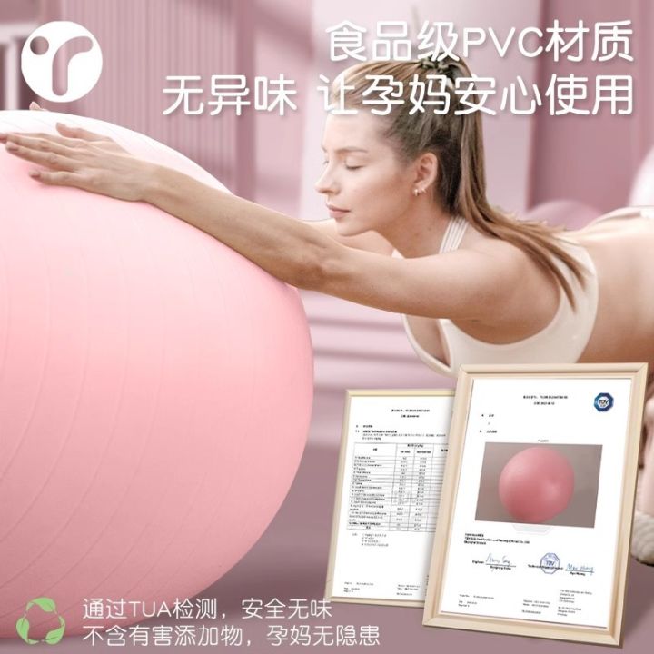 Yoga Ball Pregnant Women's Pre-Delivery and Pre-Delivery Large Elastic ...
