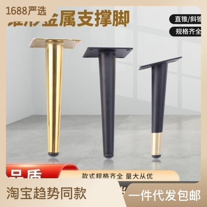 Factory Wholesale Furniture Hardware Foot Support round Tube Foot Sof a ...