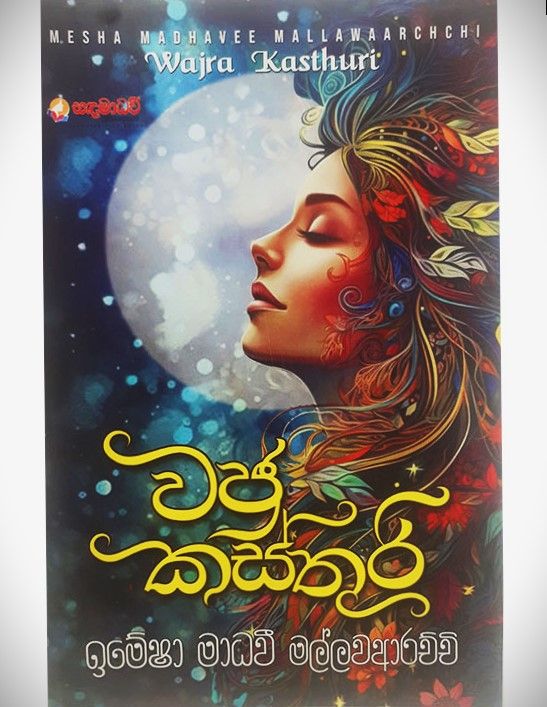 Wajra Kasthuri - Imesha Madhavee Mallawarachchi | Daraz.lk