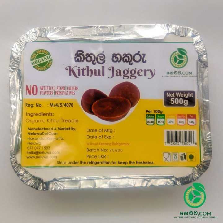 Palm Jaggery Kithul Hakuru 100% Natural Kithul Jaggery 500g | Daraz.lk