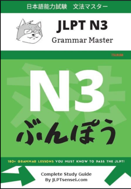 JLPT N3 Grammer Master (N3 ග්‍රැම/ ව්‍යාකරණ පෙරහුරූ පොත) | Daraz.lk