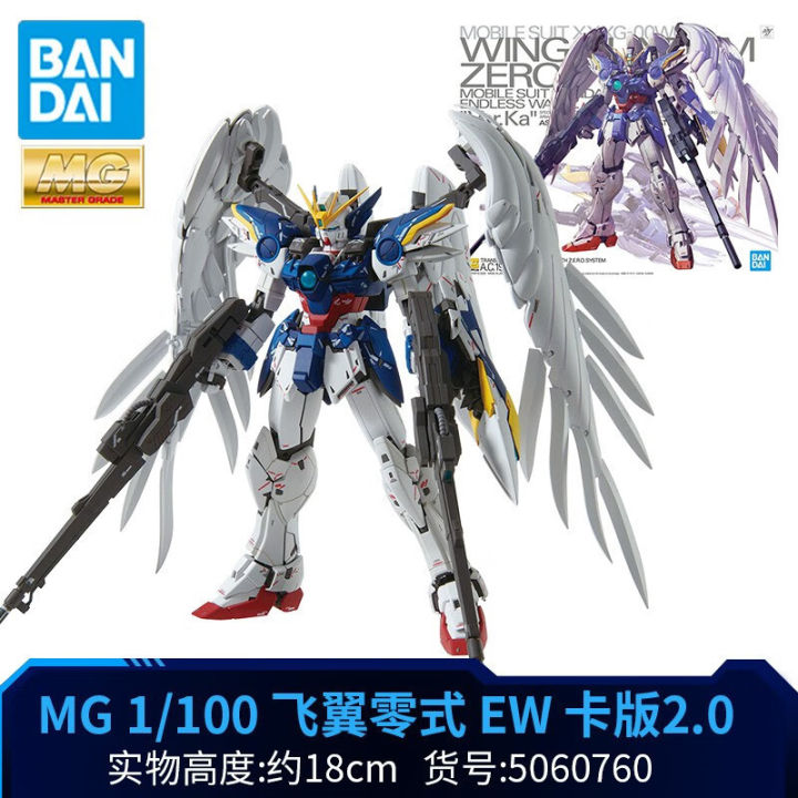 Genuine Bandai 1/100 MG Card Edition Angel Zero Flying Wing Modified ka ...