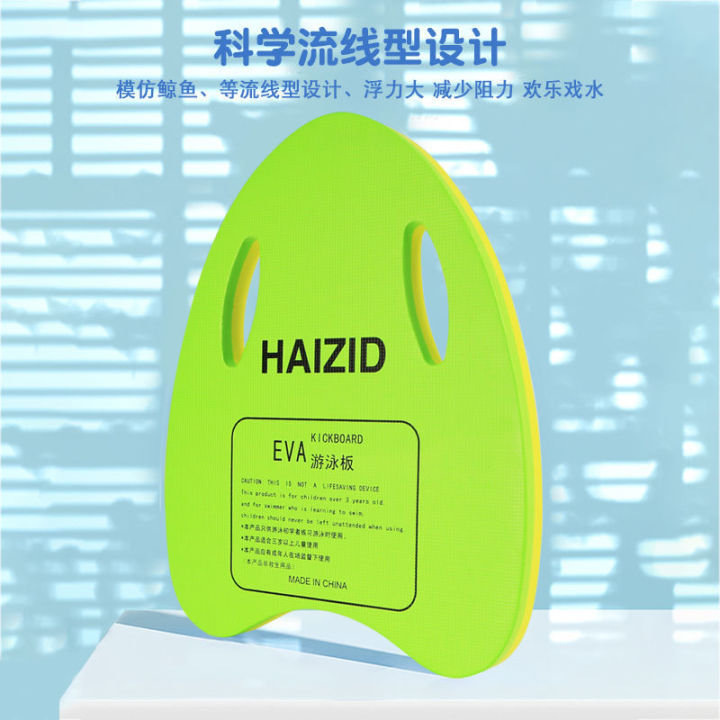 Flutter Board Kickboard Adult Float Kickboard Children Beginners ...