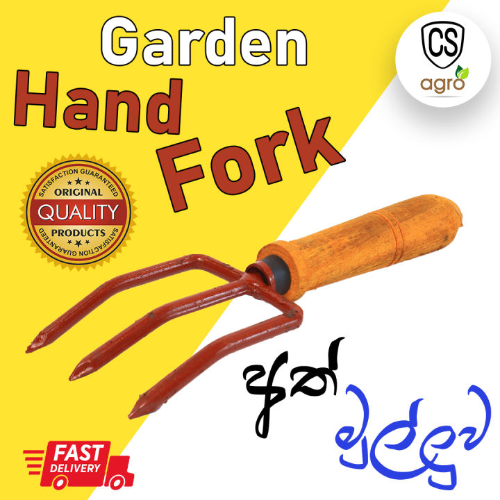 Garden Hand Fork Tool for Roots and Planting, Ath mulluwa | Daraz.lk