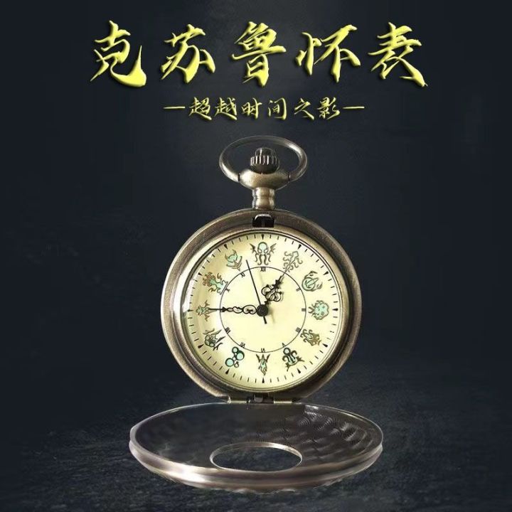 【Folio & Light】Cthulhu Pocket Watch Hidden Secrets Time Lord Pocket ...