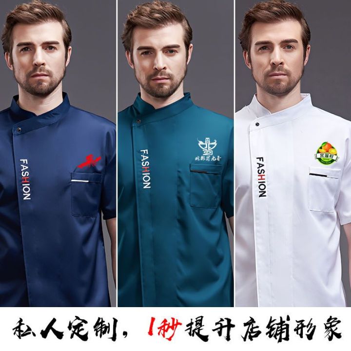 Dining Chef Overalls Men's Summer Ice Silk Hotel Kitchen Western ...