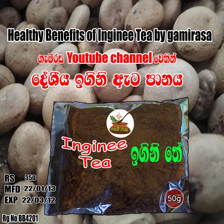 Inginee Tea Powder | Daraz.lk