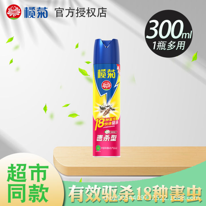 Lanju Odorless Insecticide Spray for Home Indoor Mosquito, Fly, Flea ...