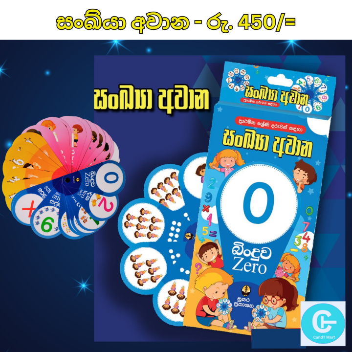 Flash Cards Numbers - Baby kids Early Educational Toys Gift Awana | Daraz.lk