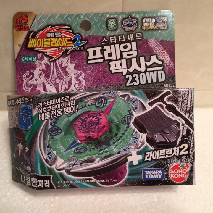 【DIV MALL】Japanese BEYBLADE METAL FUSION BB29 Wolf DF145FS+LAUNCHER ...
