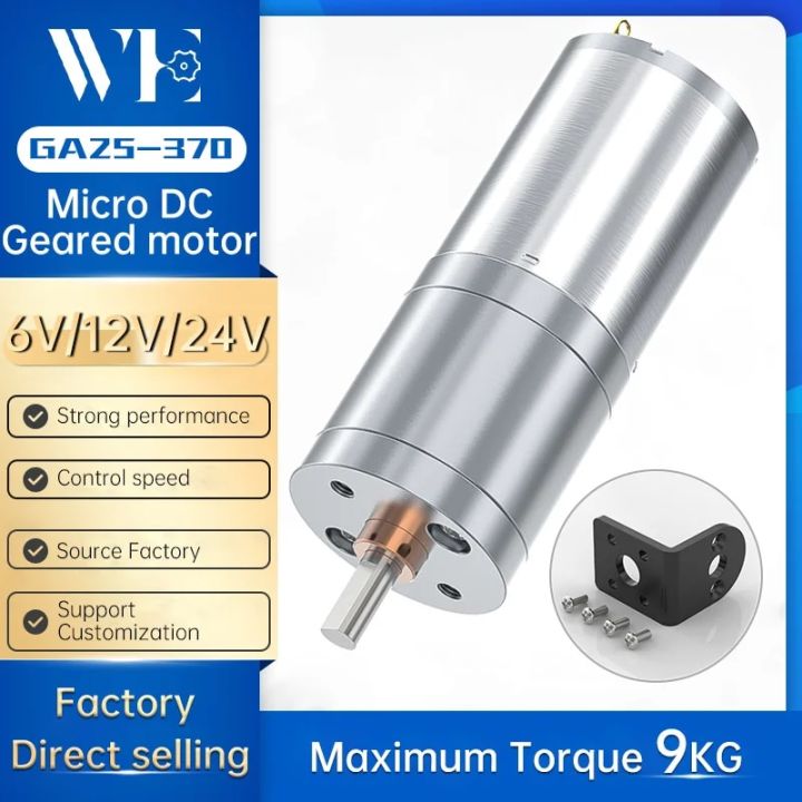 JGA25-370 Miniature DC Geared Motor 6V~12V 12RPM~1931RPM Miniature DC ...