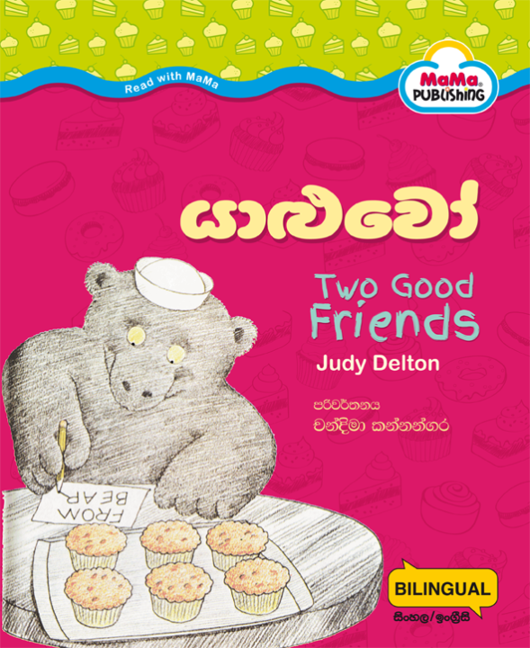 Children Story Books : Two Good Friends | Daraz.lk
