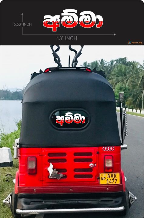 Amma Word Stickers For 3 Wheel Car Van Bus PVC & Luminous Plotter ...
