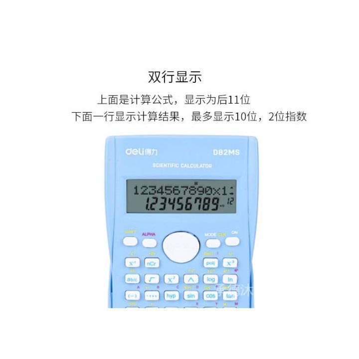 Deli D82MS Scientific Calculator Student Exam College Student ...