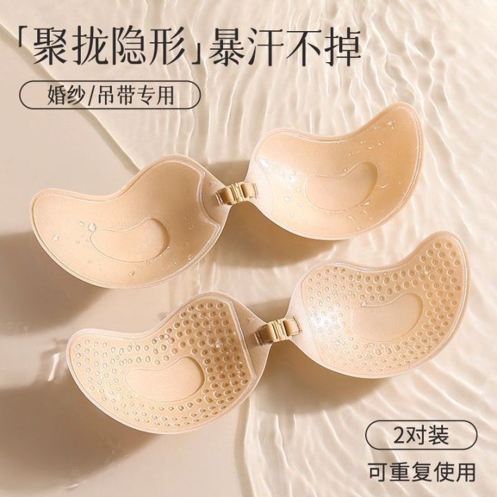 Oudifen Mango Shape Bra Breast Pad Chest Paste Push up Nipple Coverage ...