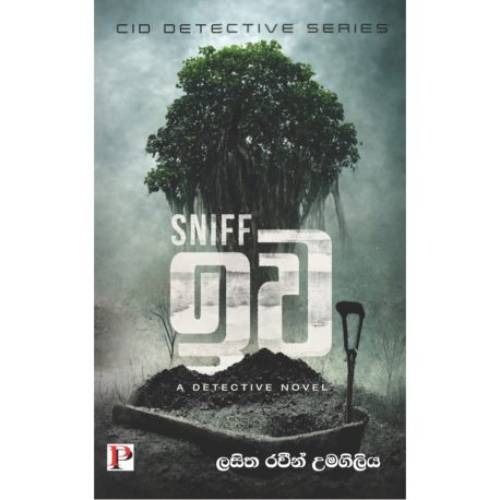 Iwa - CID Detective Series | Daraz.lk