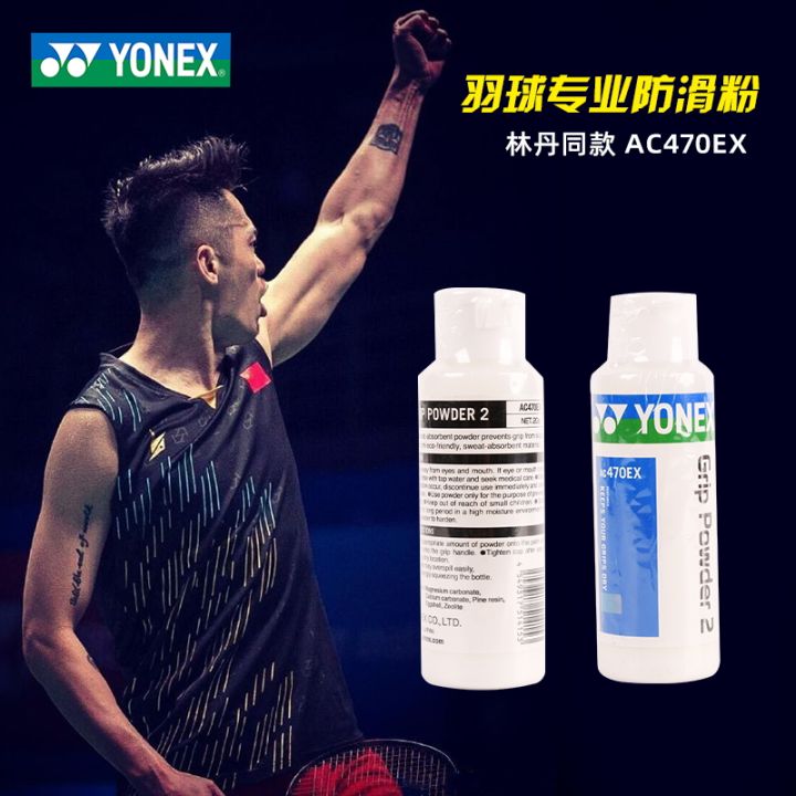 2020 New Yonex Yonex YY Badminton Non-Slip Pink Tennis Basketball ...