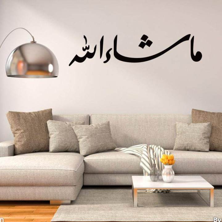 Tile Furniture Decals style Islamic home accessories stickers Arabic ...
