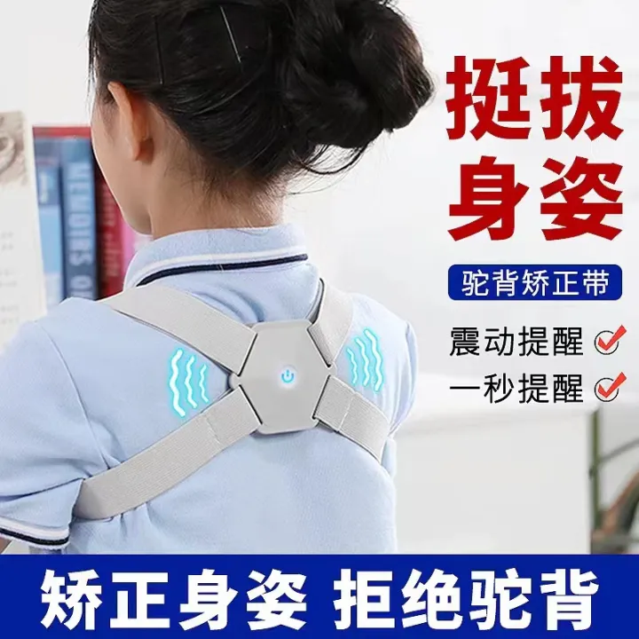 posture corrector belt LCD student hunchback correction sitting posture ...