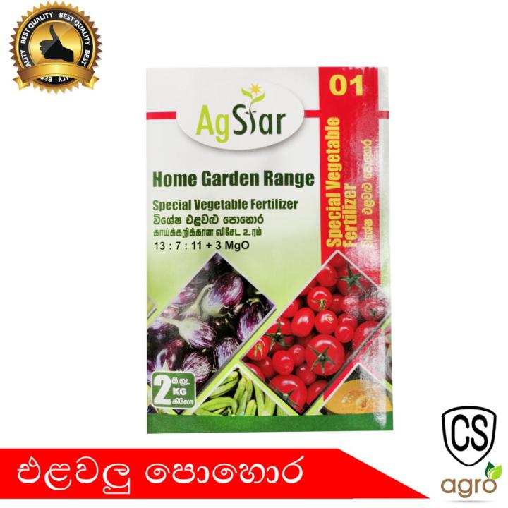 Agstar Special Vegetable Fertilizer 2KG Agriculture Home Gardening ...