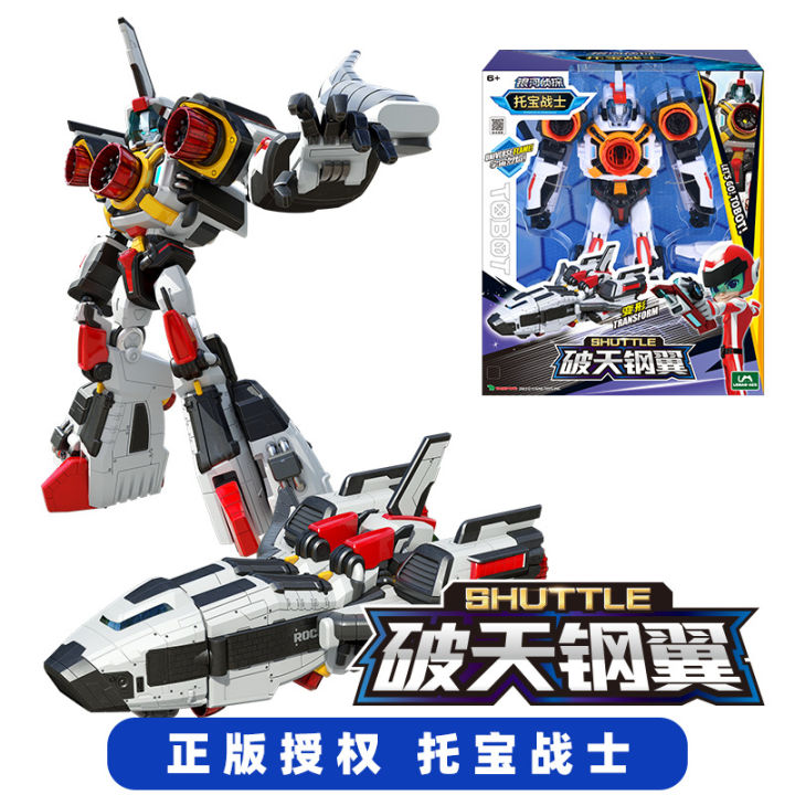 Tobao Warrior Galaxy Detective Sky Breaking Steel Wing Shapeshifter ...